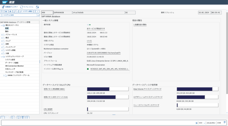 DBACOCKPIT：DBA コックピット起動 基礎編 | SAP Basis マニア