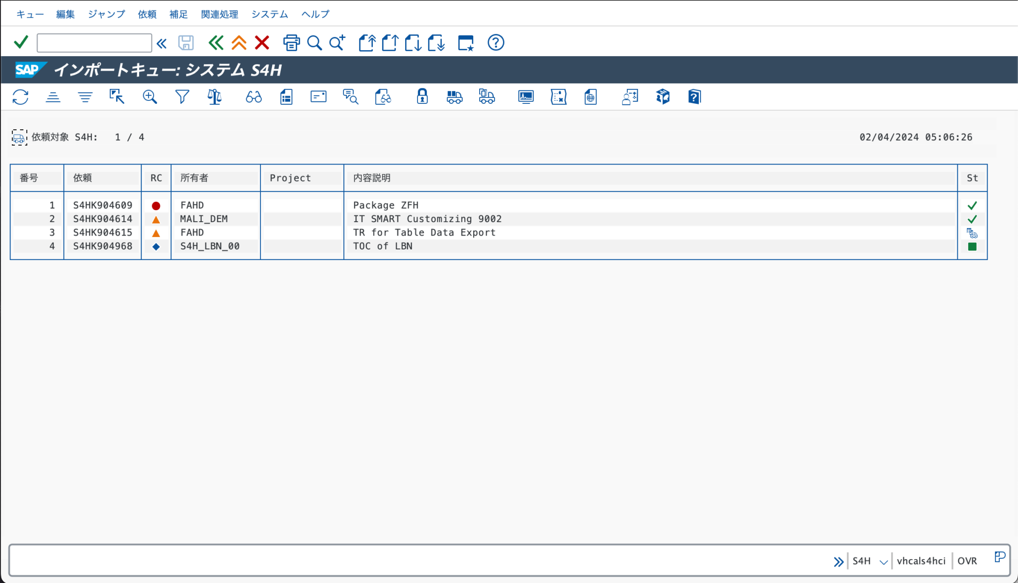 STMS：移送管理システム 基礎編 | SAP Basis マニア