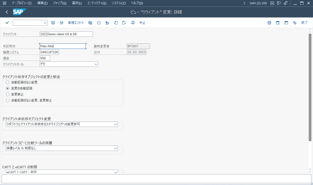 SCC4：クライアント管理 基礎編 | SAP Basis マニア