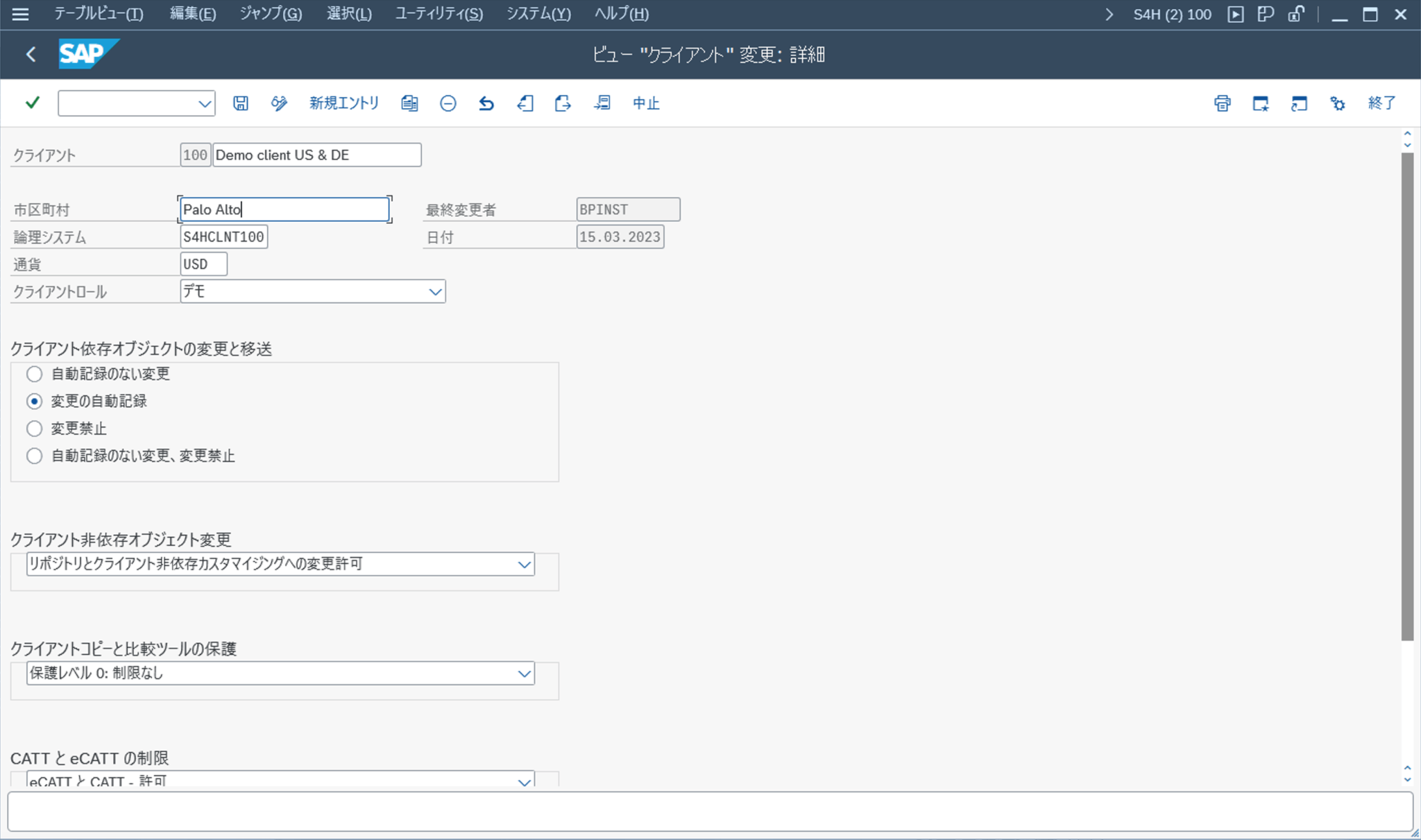 SCC4：クライアント管理 基礎編 | SAP Basis マニア
