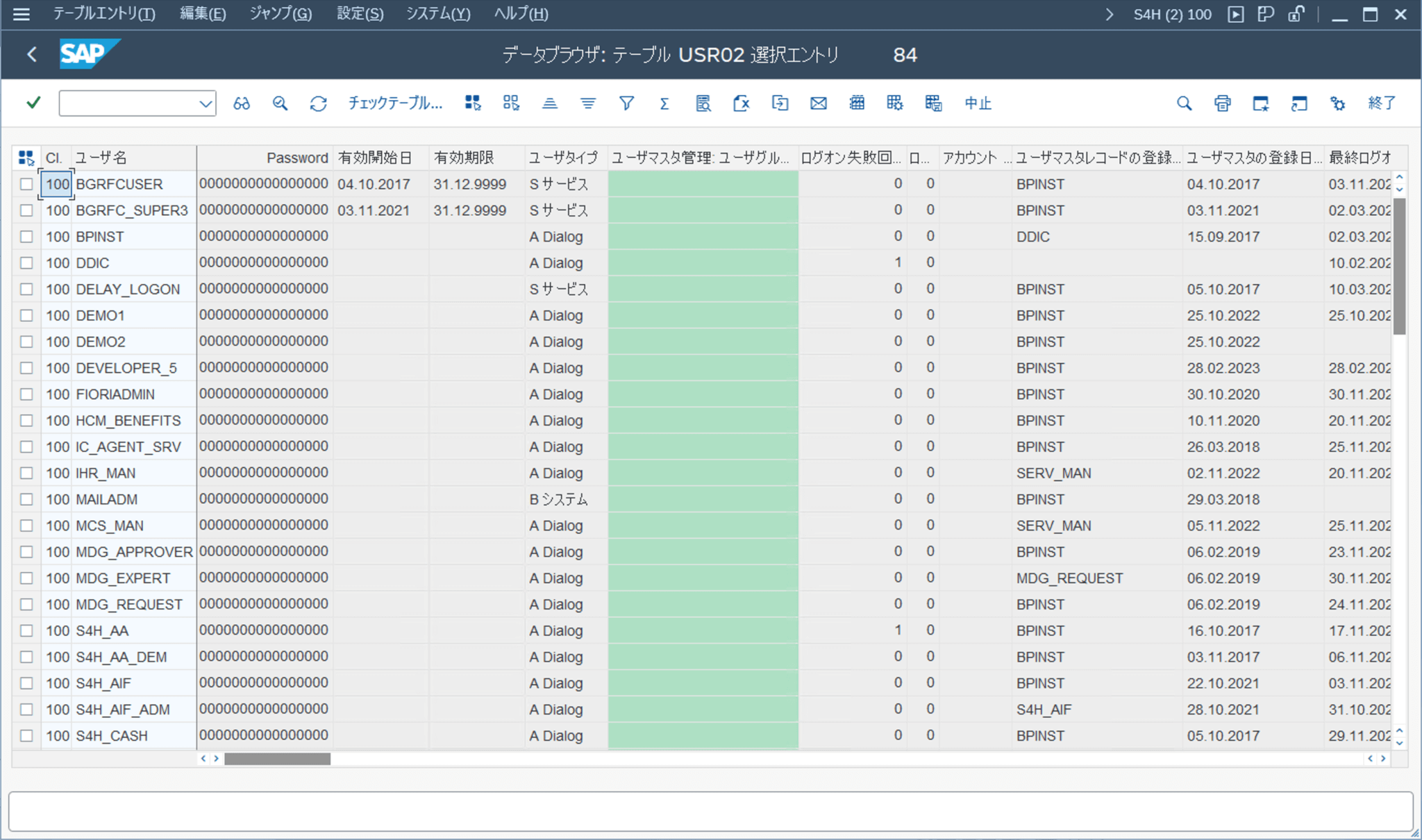 SE16：データブラウザ 基礎編 | SAP Basis マニア