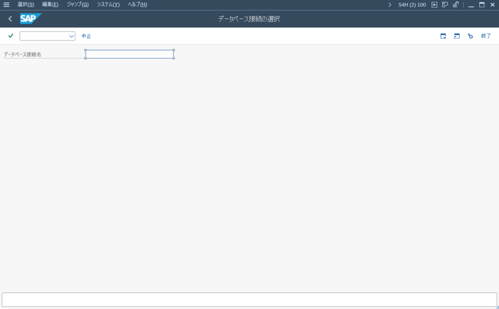 DB01〜13：データベース管理用トランザクション 基礎編 | SAP Basis マニア