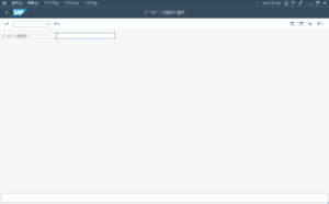 DB01〜13：データベース管理用トランザクション 基礎編 | SAP Basis マニア