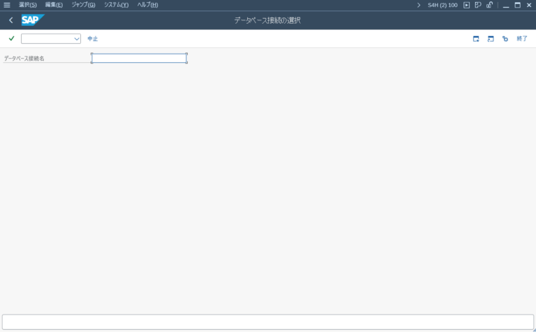 DB01〜13：データベース管理用トランザクション 基礎編 | SAP Basis マニア