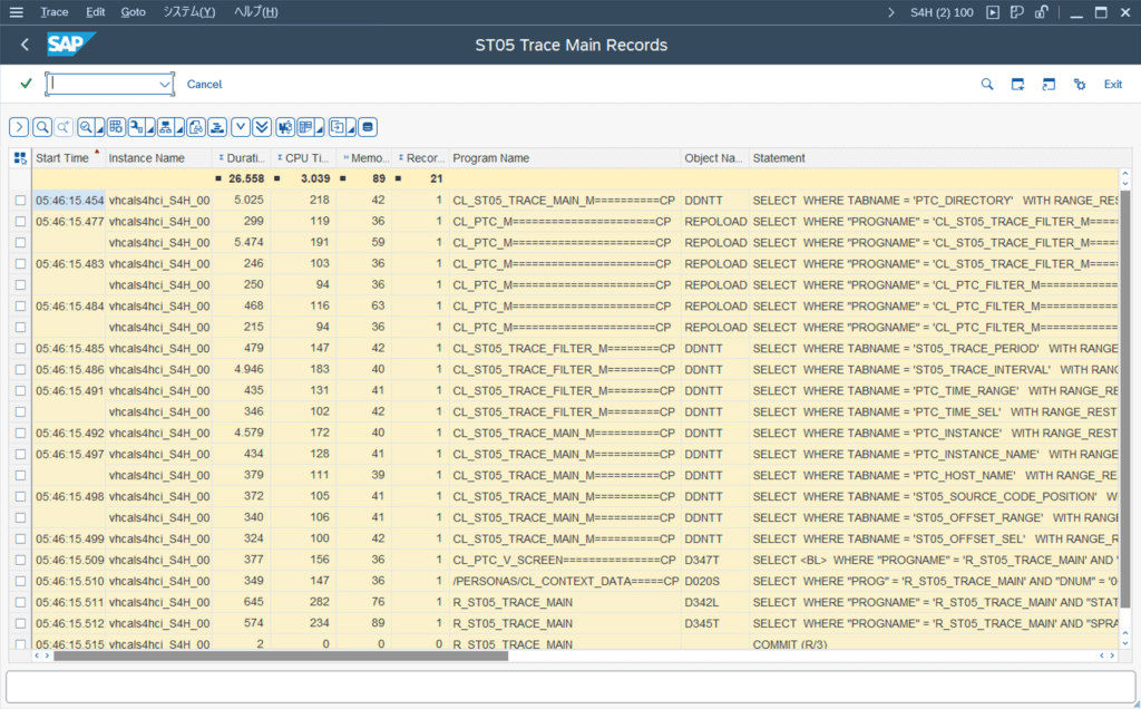 ST05：パフォーマンストレース 基礎編 | SAP Basis マニア