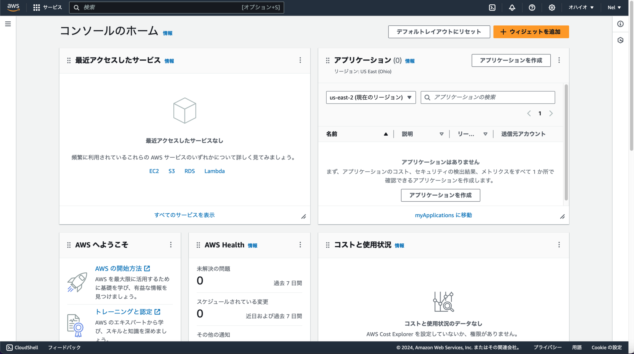 SAP S/4HANA Trial(無料評価版)をAWSで構築してみよう | SAP Basis マニア