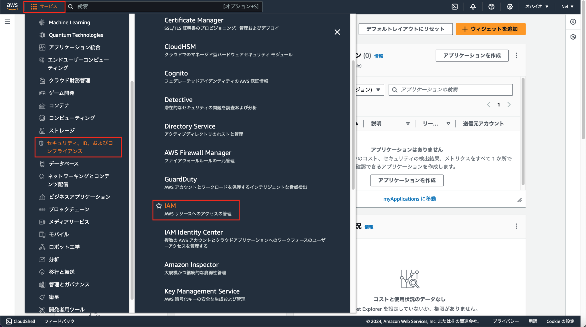 SAP S/4HANA Trial(無料評価版)をAWSで構築してみよう | SAP Basis マニア