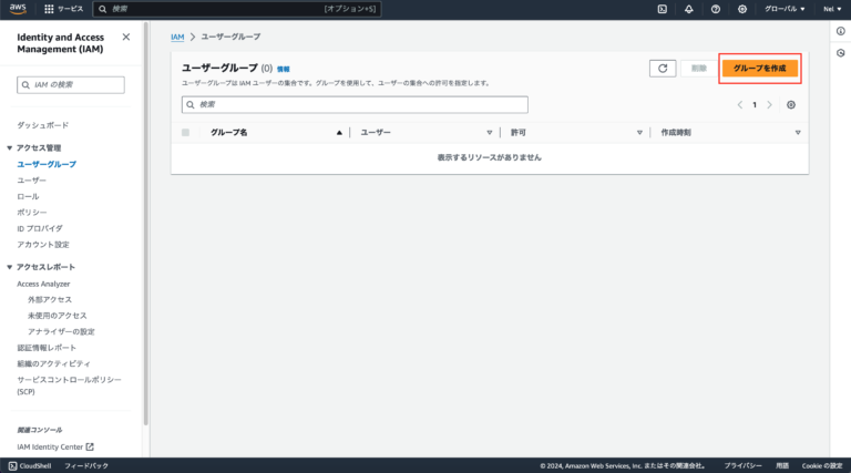 SAP S/4HANA Trial(無料評価版)をAWSで構築してみよう | SAP Basis マニア