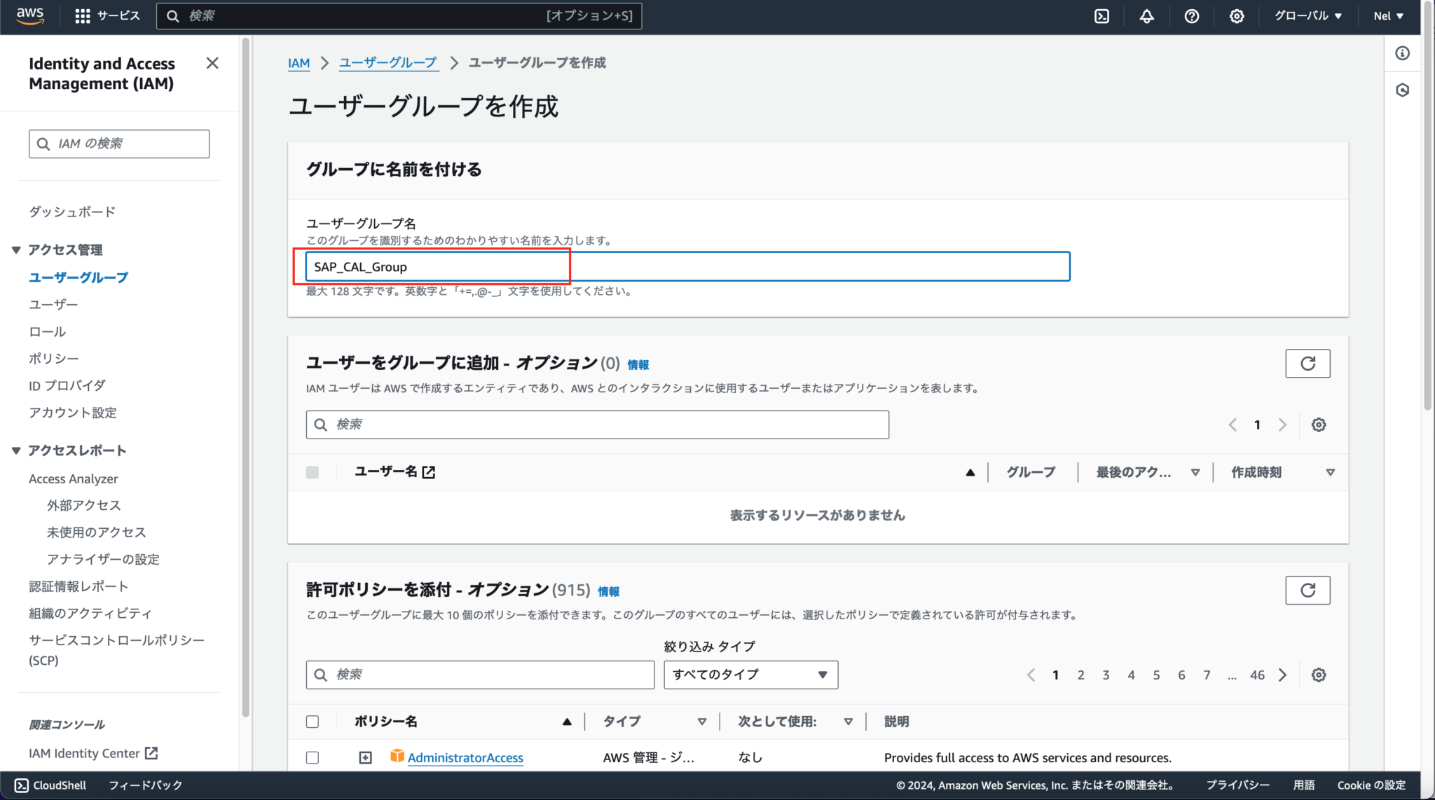 SAP S/4HANA Trial(無料評価版)をAWSで構築してみよう | SAP Basis マニア