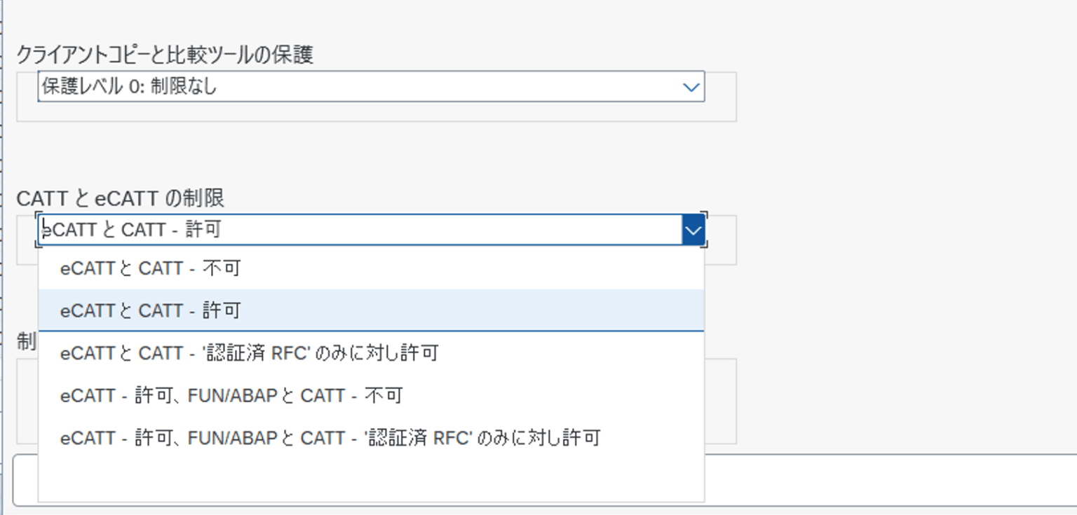 SCC4：クライアント管理 基礎編 | SAP Basis マニア
