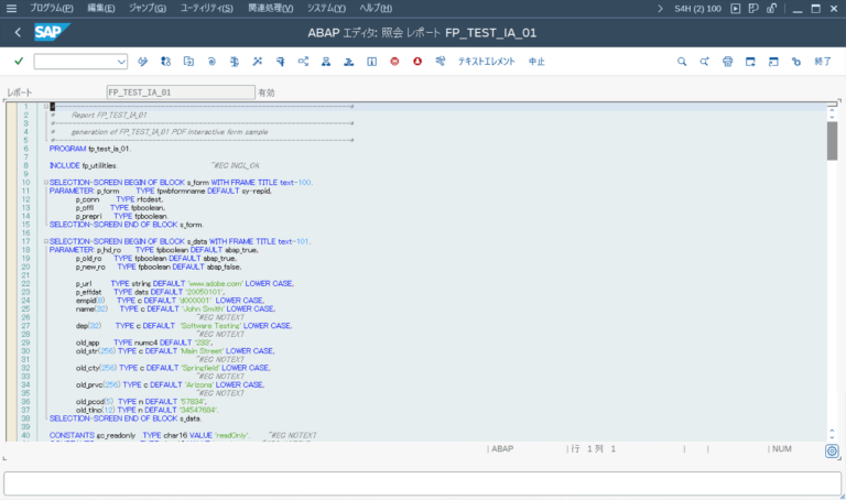 SE38：ABAPエディタ 基礎編 | SAP Basis マニア