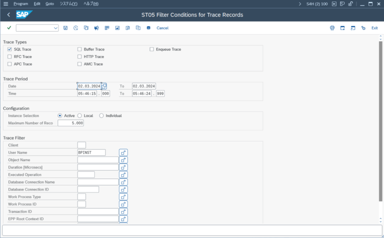 ST05：パフォーマンストレース 基礎編 | SAP Basis マニア