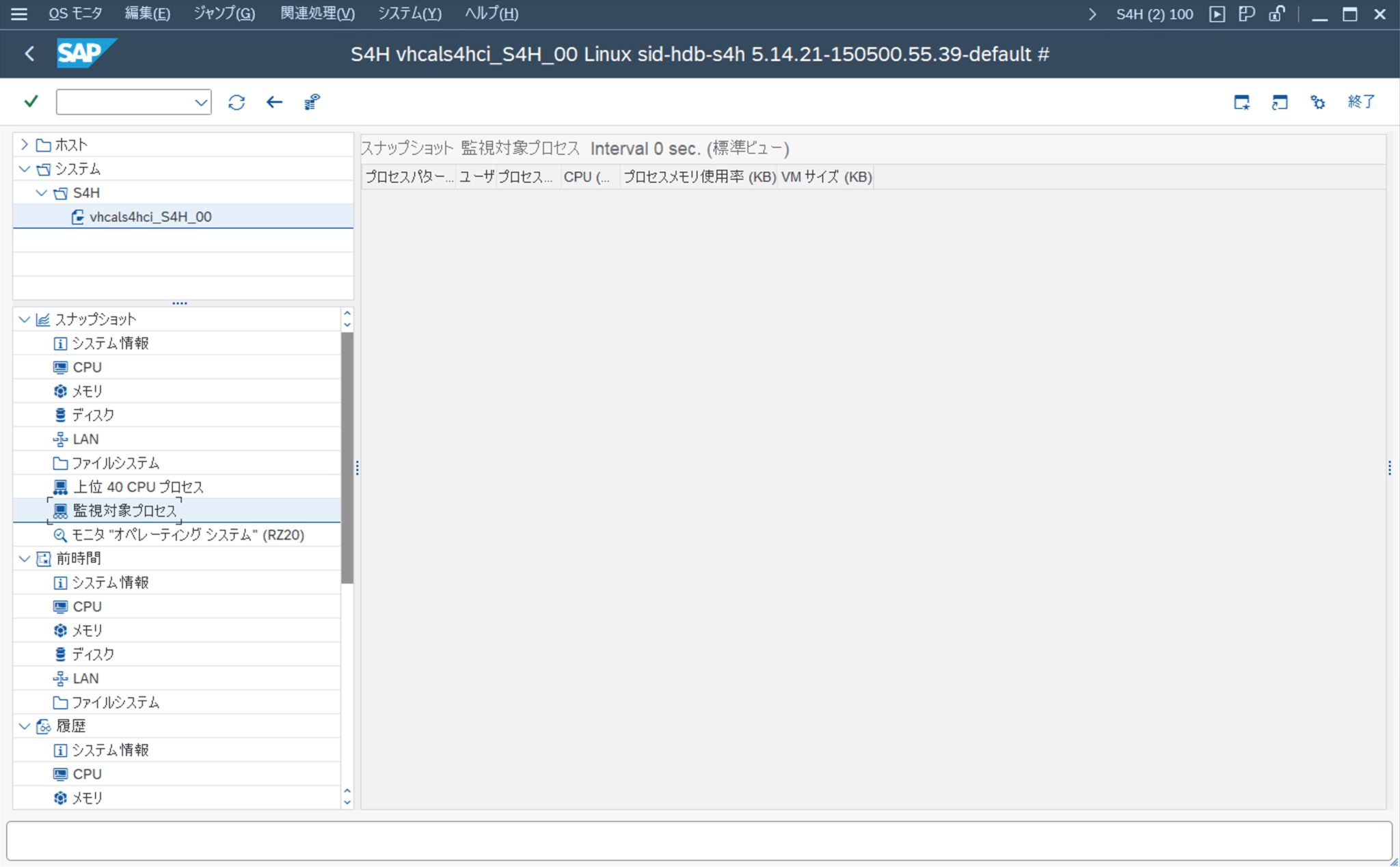 ST06：OS モニタ 基礎編 | SAP Basis マニア
