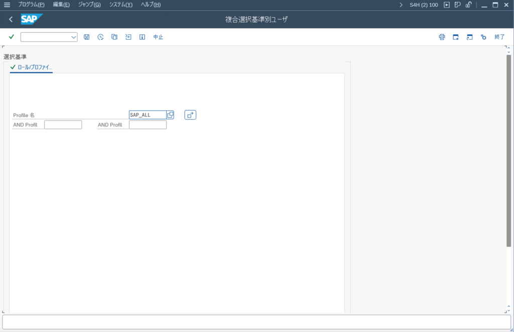 SUIM：ユーザ情報システム 基礎編 | SAP Basis マニア