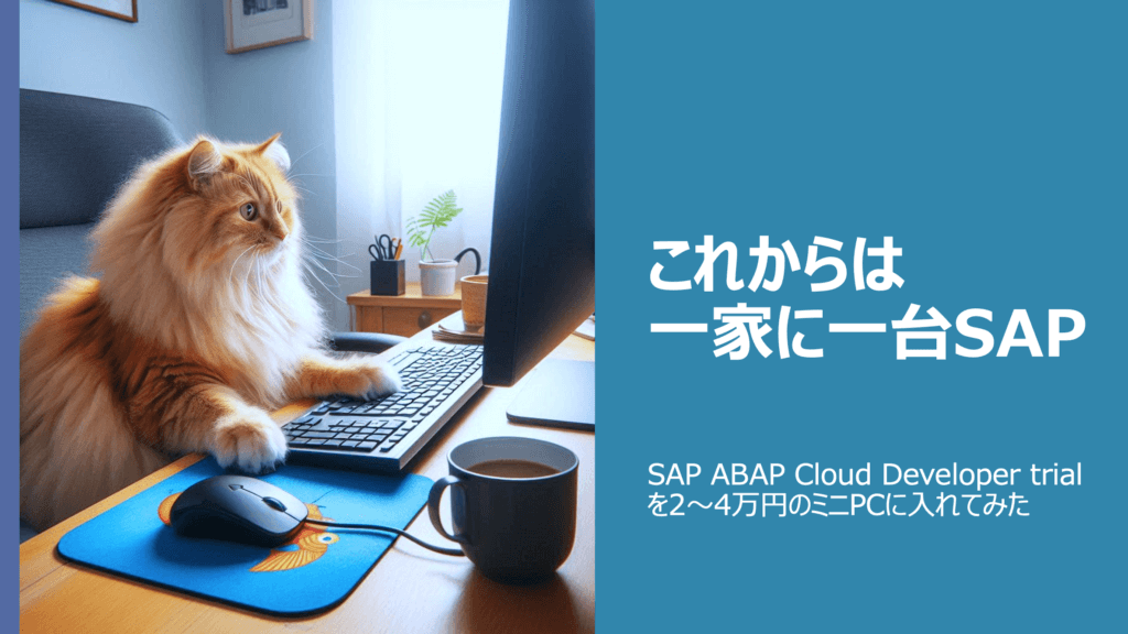 SM37：ジョブ選択の一覧 基礎編 | SAP Basis マニア