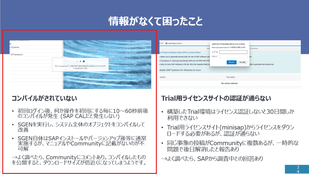 SE38：ABAPエディタ 基礎編 | SAP Basis マニア