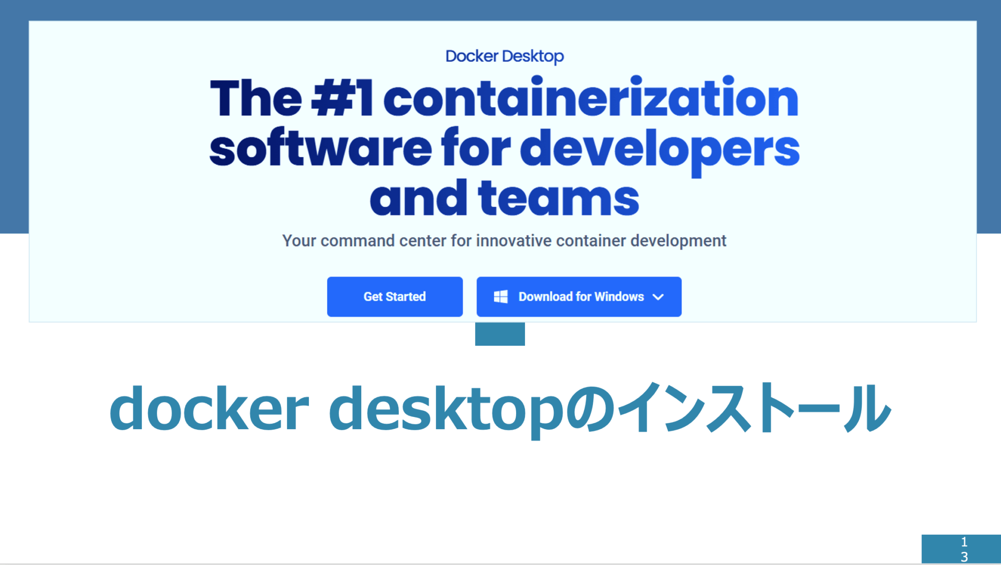 【スライド版】これからは一家に一台SAP：SAP ABAP Cloud Developer trialを2～4万円のミニPCに入れてみた | SAP Basis マニア