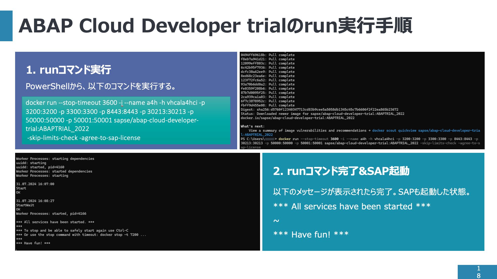 【スライド版】これからは一家に一台SAP：SAP ABAP Cloud Developer trialを2～4万円のミニPCに入れてみた | SAP Basis マニア